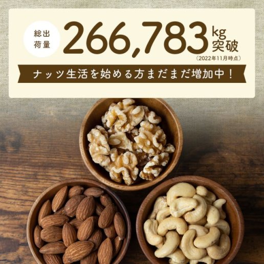 無塩・有塩が選べる3種のミックスナッツ 1200g(600g×2)｜美味しさは元気の源 自然の館 | 公式オンラインショップ