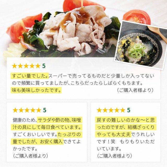 寒天海藻サラダ 業務用 780g(260g×3)｜美味しさは元気の源 自然の館 | 公式オンラインショップ