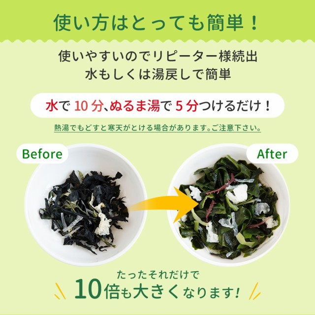 寒天海藻サラダ 業務用 780g(260g×3)｜美味しさは元気の源 自然の館 | 公式オンラインショップ