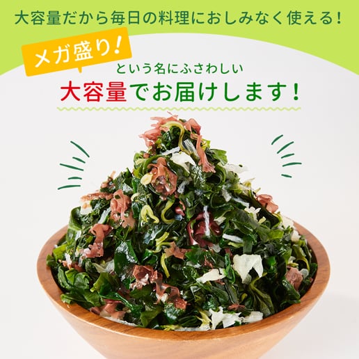 寒天海藻サラダ 業務用 780g(260g×3)｜美味しさは元気の源 自然の館 | 公式オンラインショップ