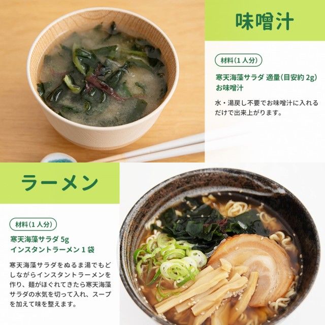 寒天海藻サラダ 業務用 780g(260g×3)｜美味しさは元気の源 自然の館 | 公式オンラインショップ