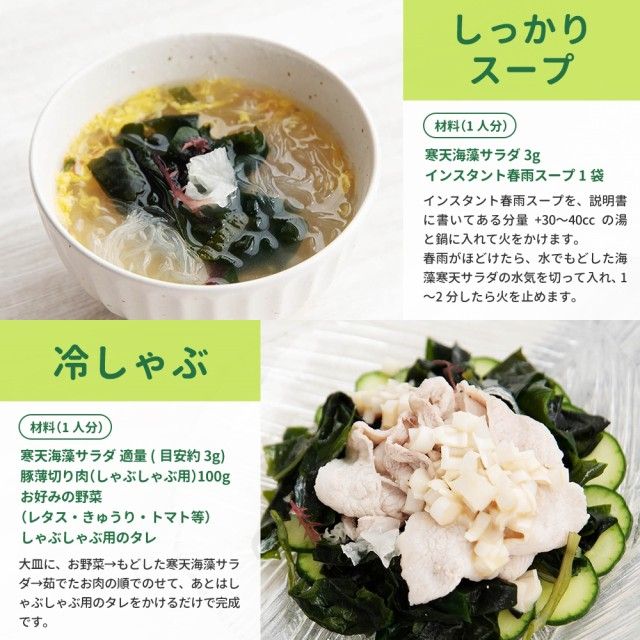 寒天海藻サラダ 業務用 780g(260g×3)｜美味しさは元気の源 自然の館 | 公式オンラインショップ