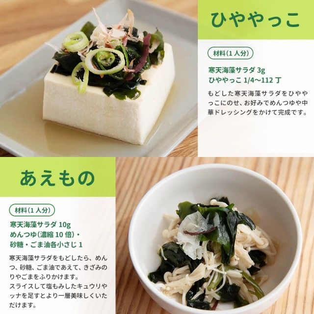 寒天海藻サラダ 業務用 780g(260g×3)｜美味しさは元気の源 自然の館 | 公式オンラインショップ