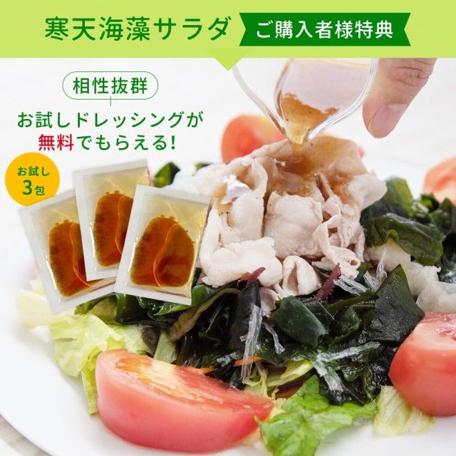 寒天海藻サラダ 業務用 780g(260g×3)｜美味しさは元気の源 自然の館 | 公式オンラインショップ